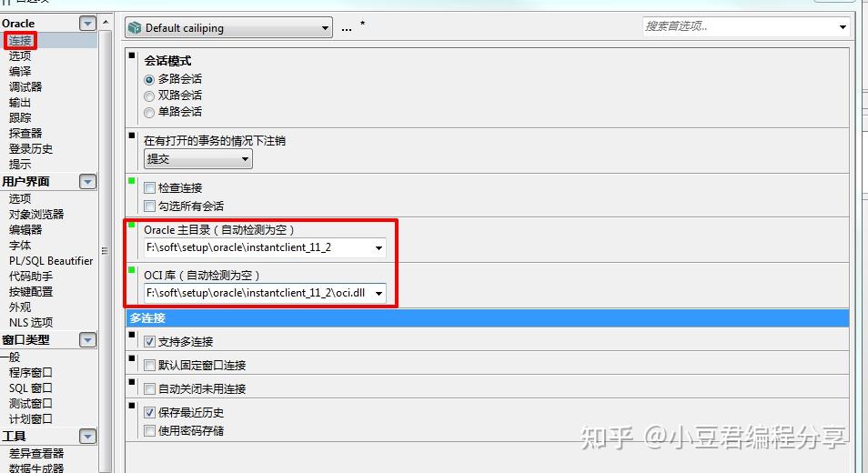 PLSQL连接Oracle数据库详细教程 - 知乎