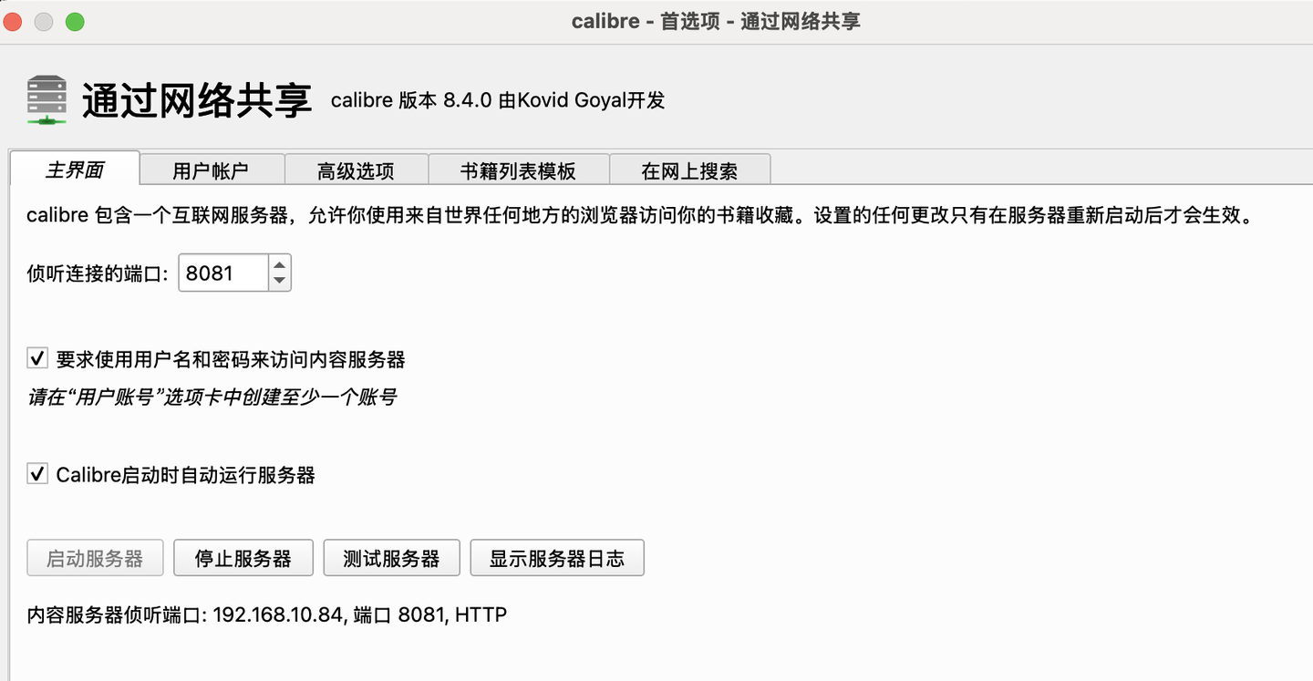 NAS 功能从 5600g 迁移到 macmini - 知乎