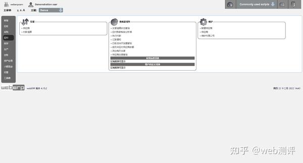 php宝塔搭建部署实战webERP财务管理软件系统源码 - 知乎