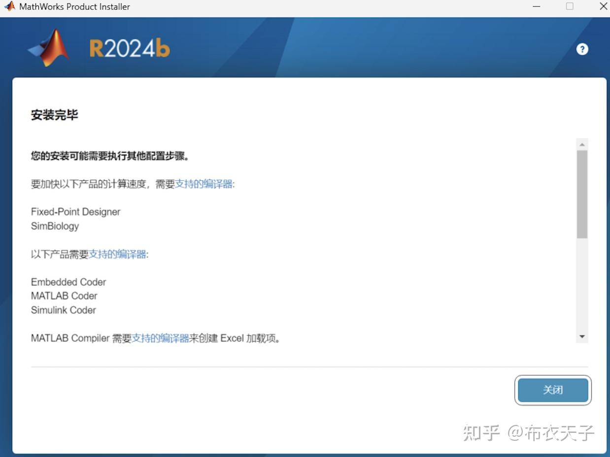 MATLAB R2024b下载安装教程（附安装包） - 知乎