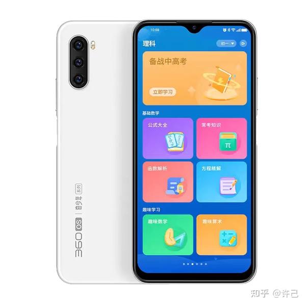 360奇少年学生手机评测：学生就用学生专用手机 - 知乎