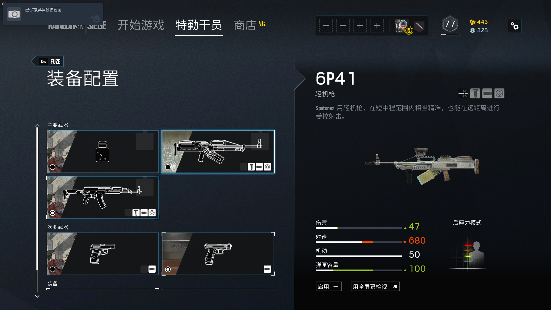 R6S干员池拓展教程vol.0 No.2——Spetsnaz - 知乎