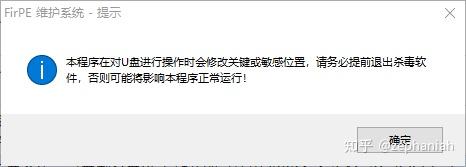 Windows重装系统---如何制作FirPE启动盘 - 知乎
