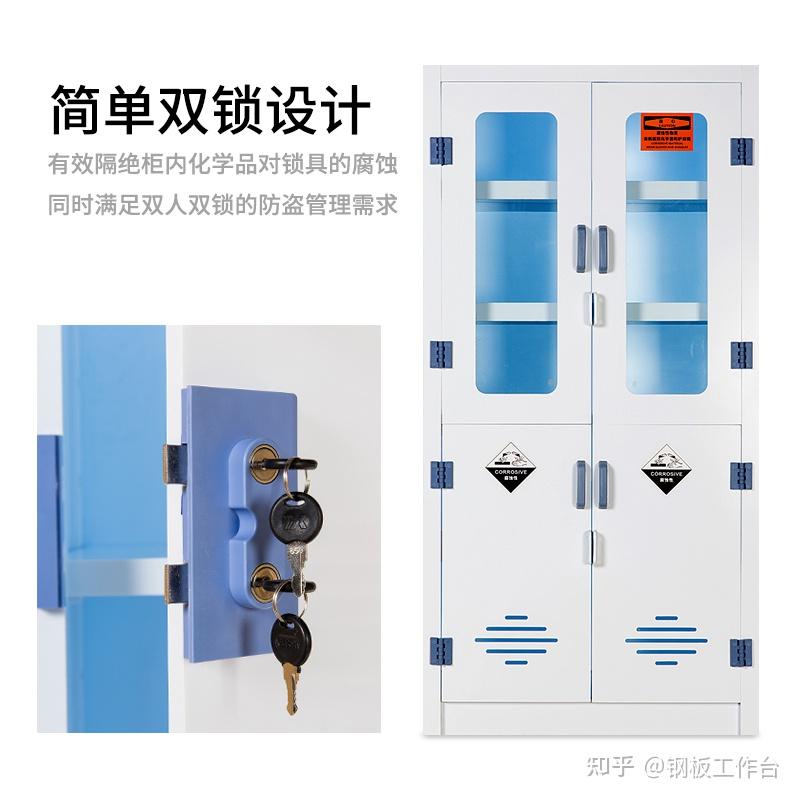 Pp酸碱柜,化学品安全柜 知乎