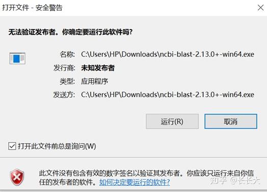 2022-windows本地BLAST+安装 - 知乎