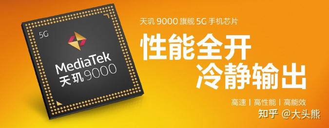 高通骁龙8 Gen1和天玑9000哪个更强？