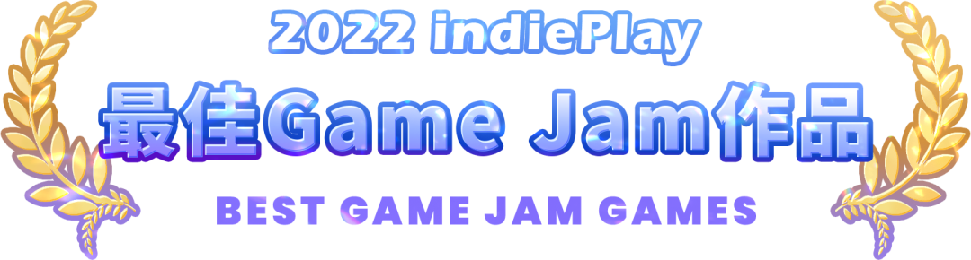 2022 indiePlay中国独立游戏大赛，最佳Game Jam作品入围介绍 - 知乎