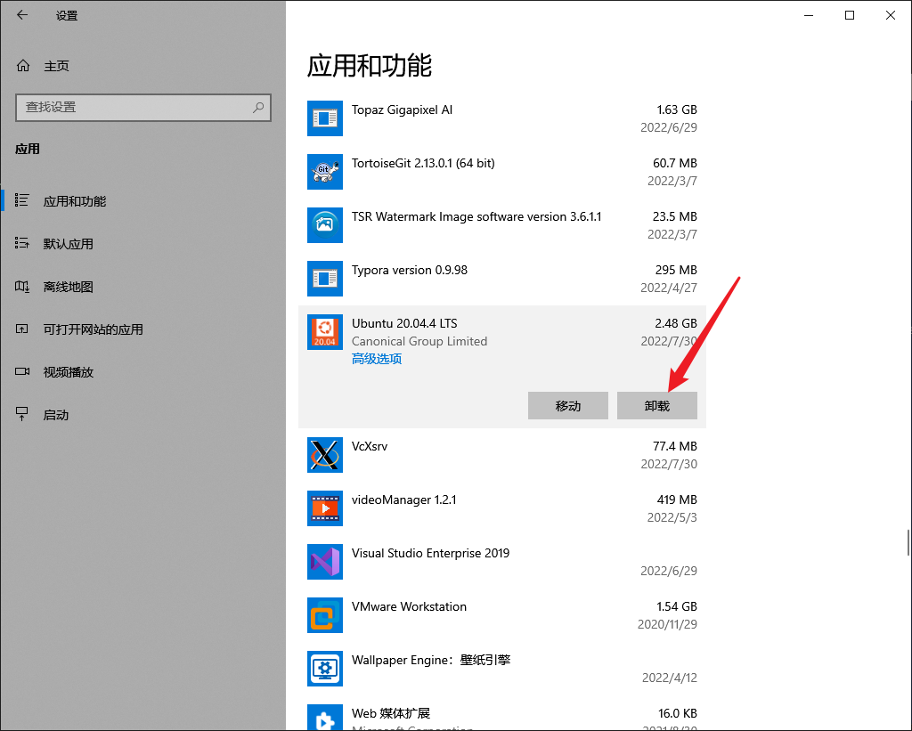 Windows10卸载WSL - 知乎