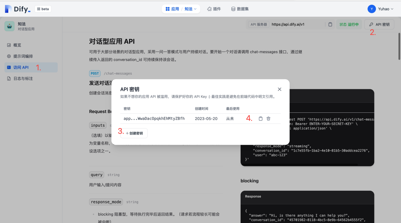零代码，使用 Dify 和 Laf 两分钟接入企业微信 AI 机器人 - 知乎