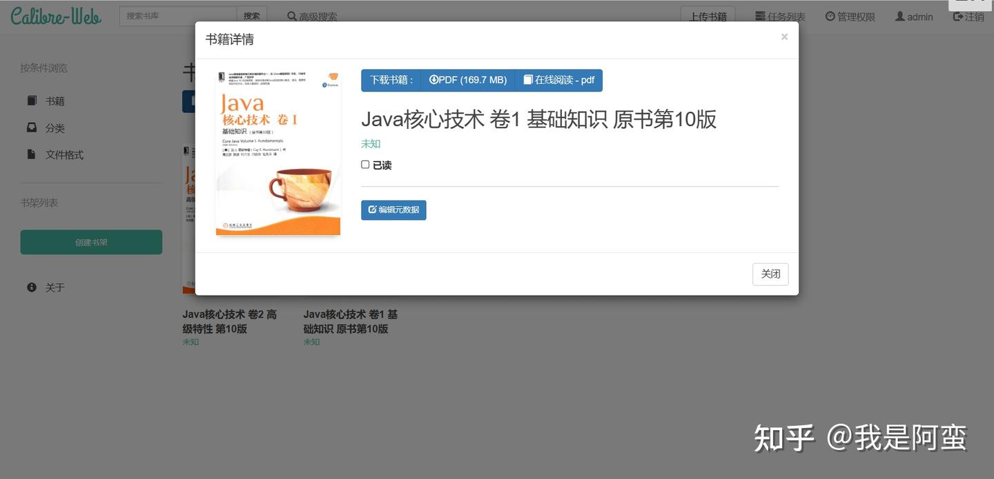 Docker 搭建 calibre-web 随时随地看电子书 - 知乎