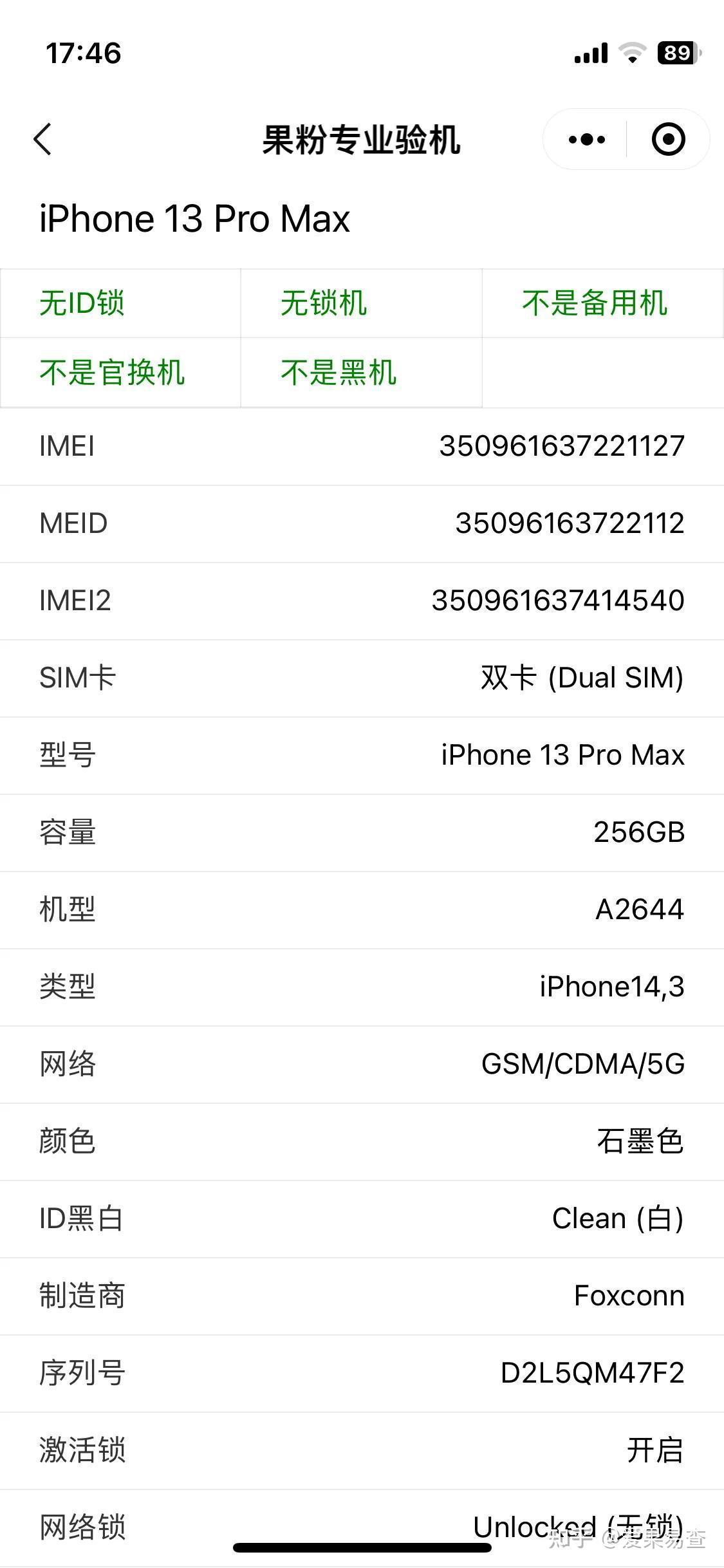 iPhone 13 pro max正常使用一年，还可以值多少呢？ - 知乎