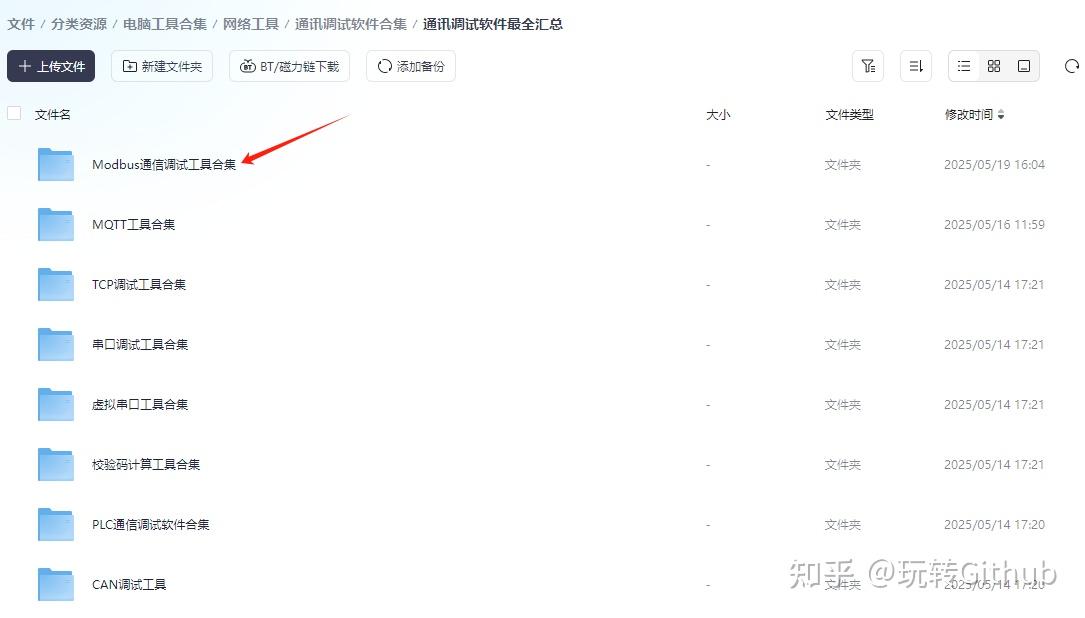 软件推荐：modbus调试必备工具modbuspollmodbusslave附下载地址新手教程 知乎 1364