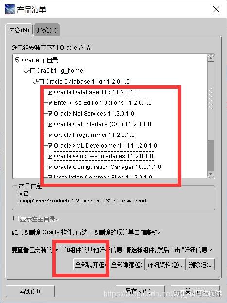 关于oracle11win64位的安装与卸载(绝对一次成功) - 知乎