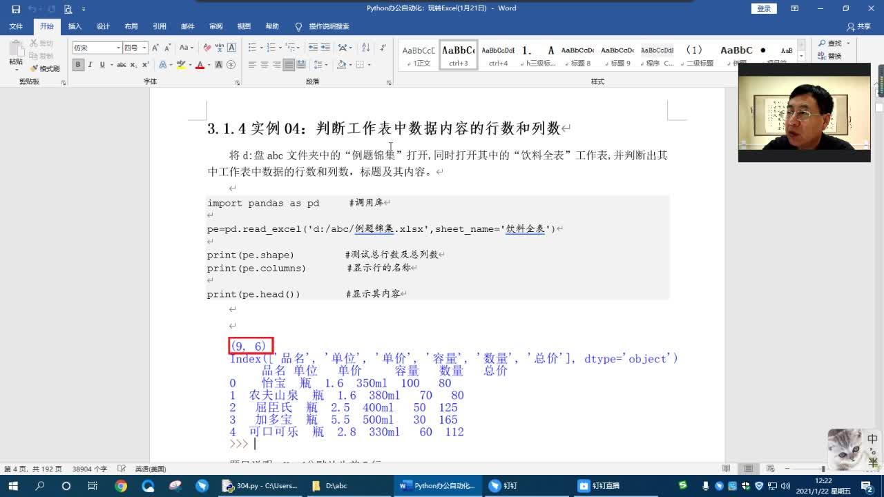 实例04：判断工作表中数据内容的行数和列数 知乎 