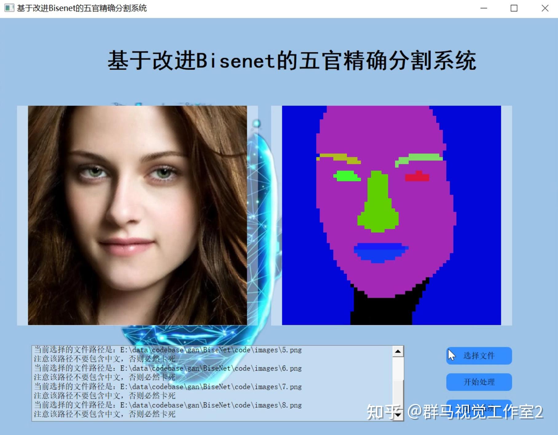 基于改进Bisenet的五官精确分割系统（源码＆教程） - 知乎