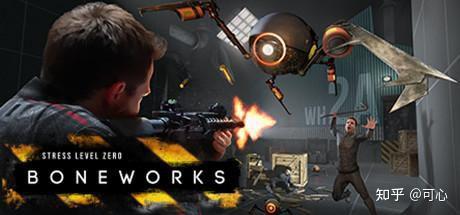 《Boneworks》：颠覆性物理模拟，超强交互 - 知乎