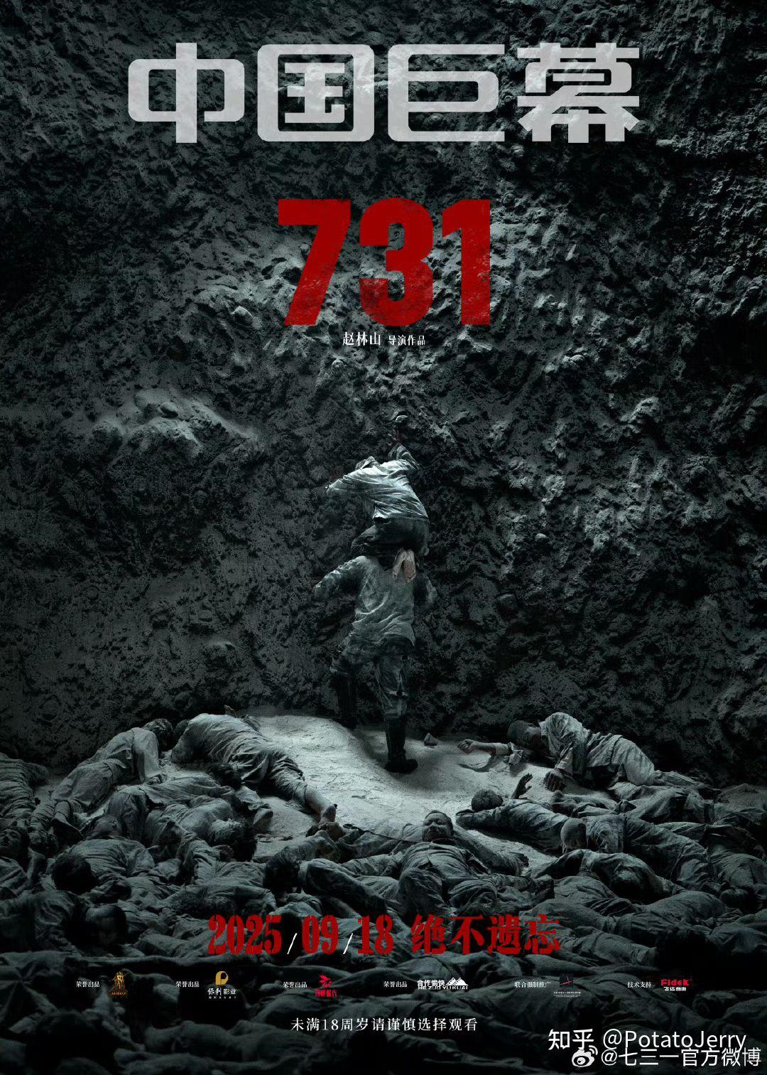 关于电影《731》的一些浅显感受 - 知乎
