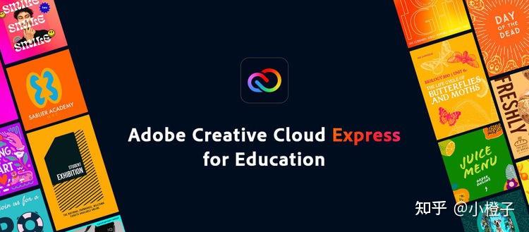 Adobe国际认证-推出适用于教育的 Adob e Creative Cloud Express - 知乎