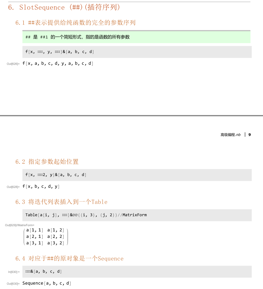 Mathematica Advance I - 知乎