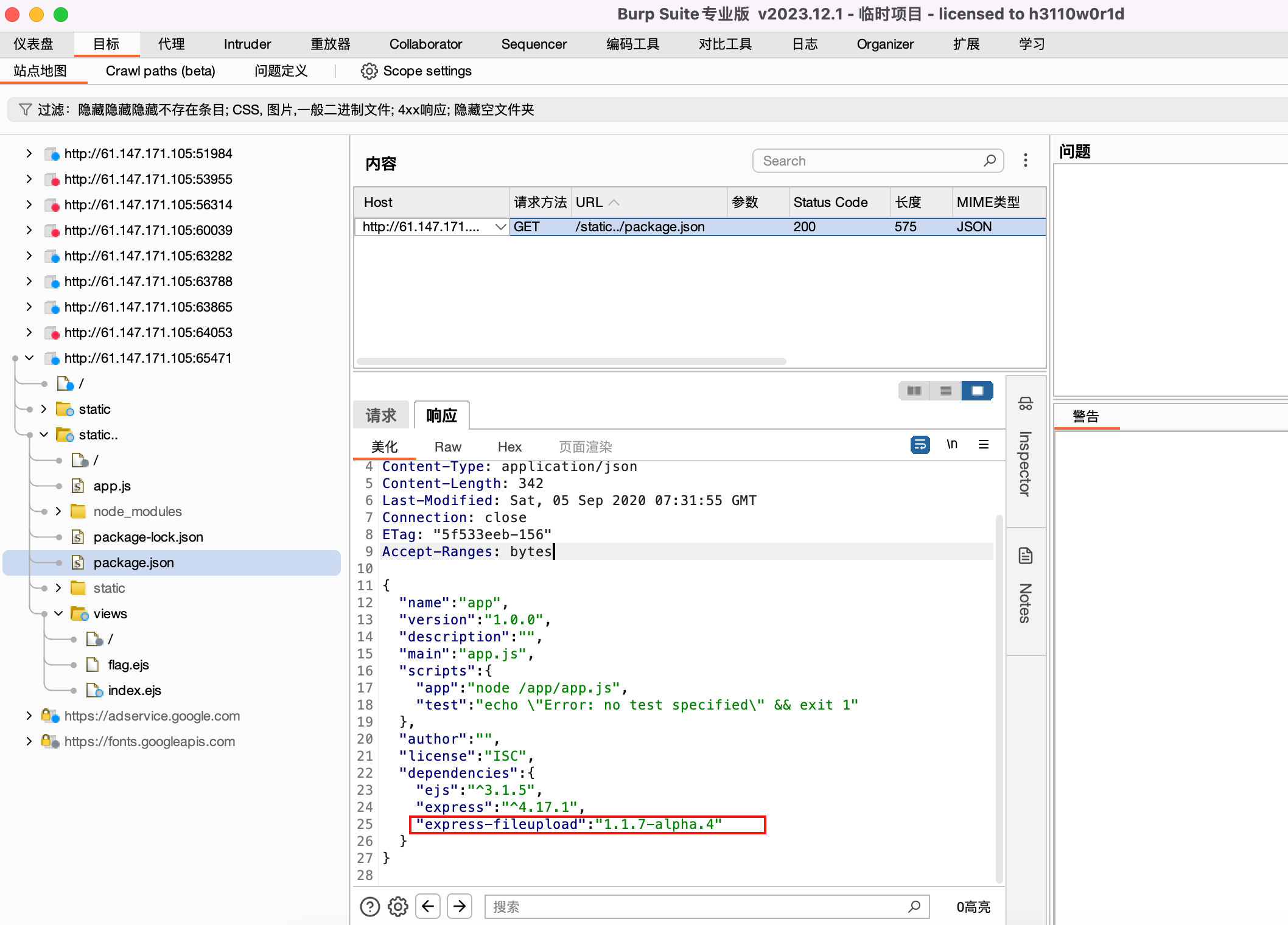 xctf-BadProgrammer（express-fileupload 漏洞，代码执行） - 知乎
