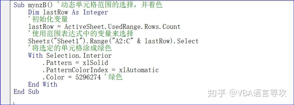 利用VBA中范围表达式表示工作表中的范围之实例应用 - 知乎