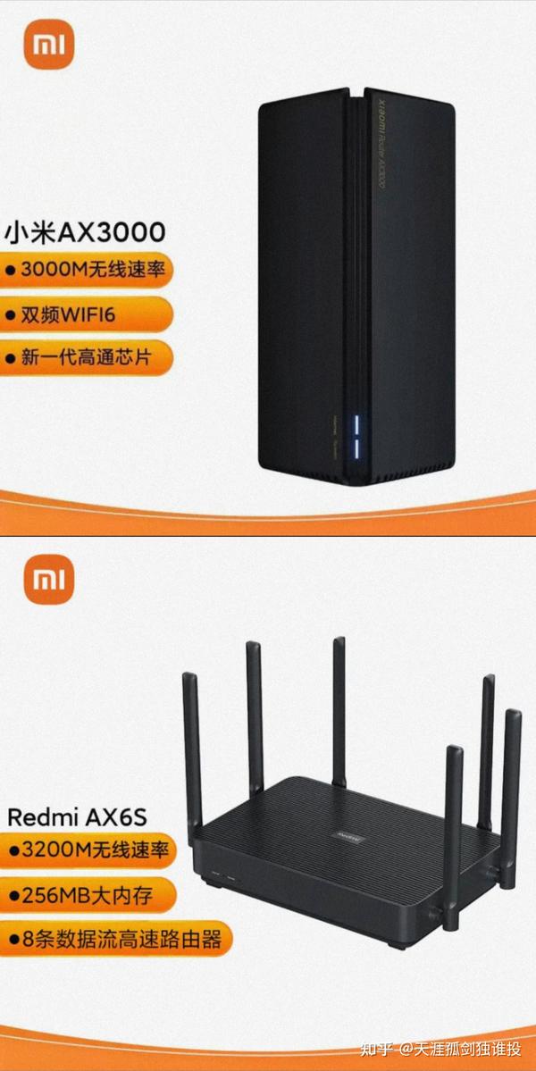 小米路由器ax3000和新出的ax6s哪个好？
