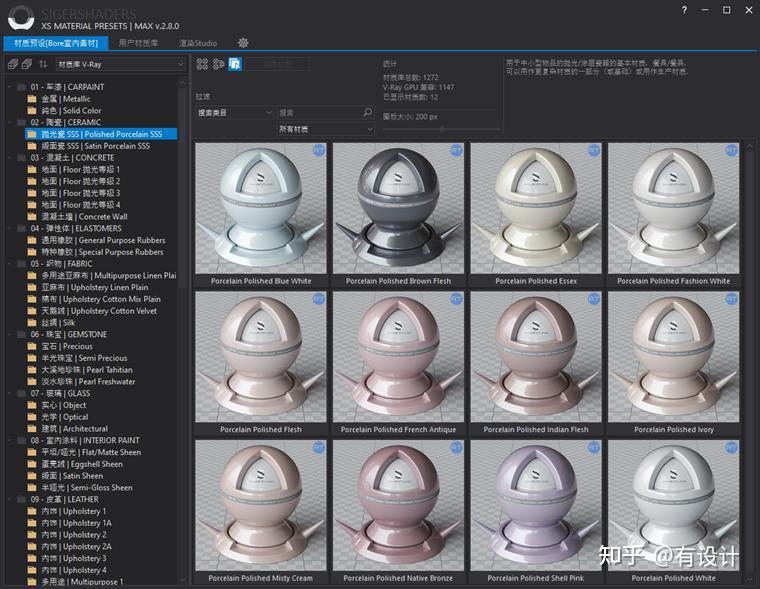 XSMP材质预设库-渲染器支持V-Ray、Corona、Octane - 知乎
