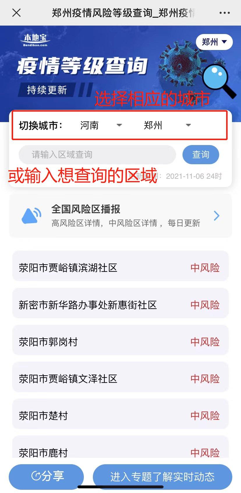 2022安阳风险等级查询（持续更新） 知乎
