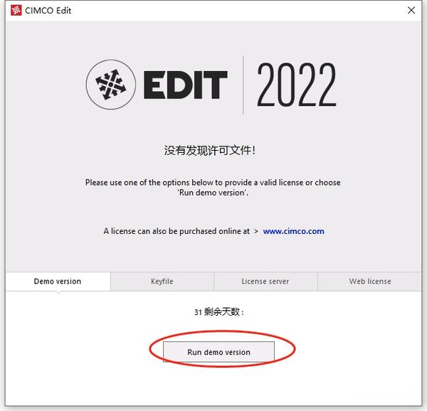 【软件】CIMCO Edit 2022 软件下载及安装教程 - 知乎