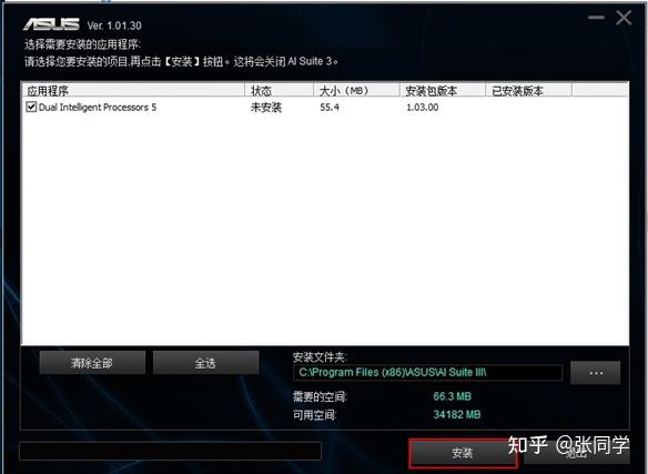华硕 Ai Suite 3 功能介绍 - 知乎