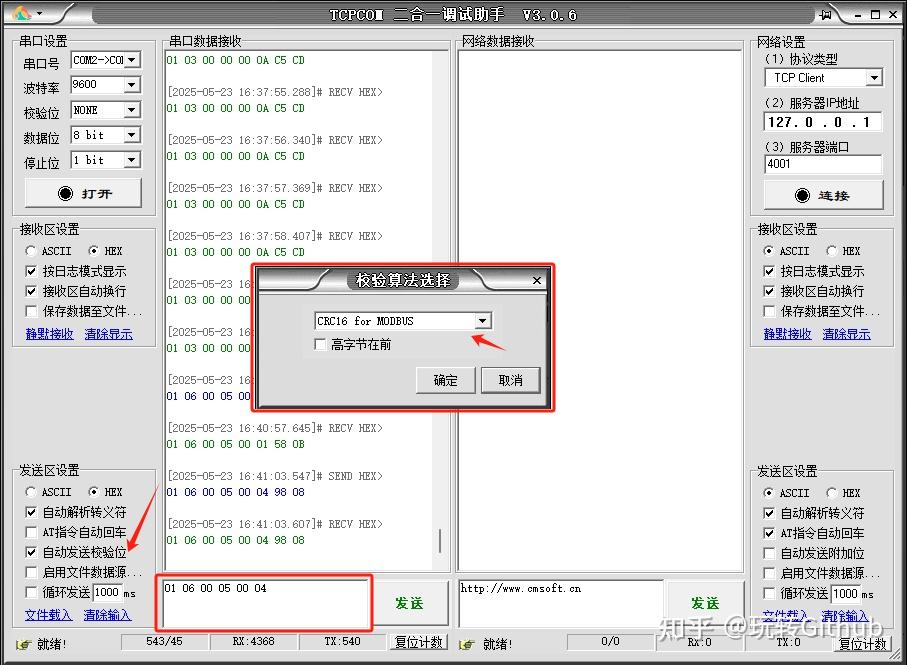 ModbusSuite：实用的Modbus调试工具，包含主站+从站 - 知乎