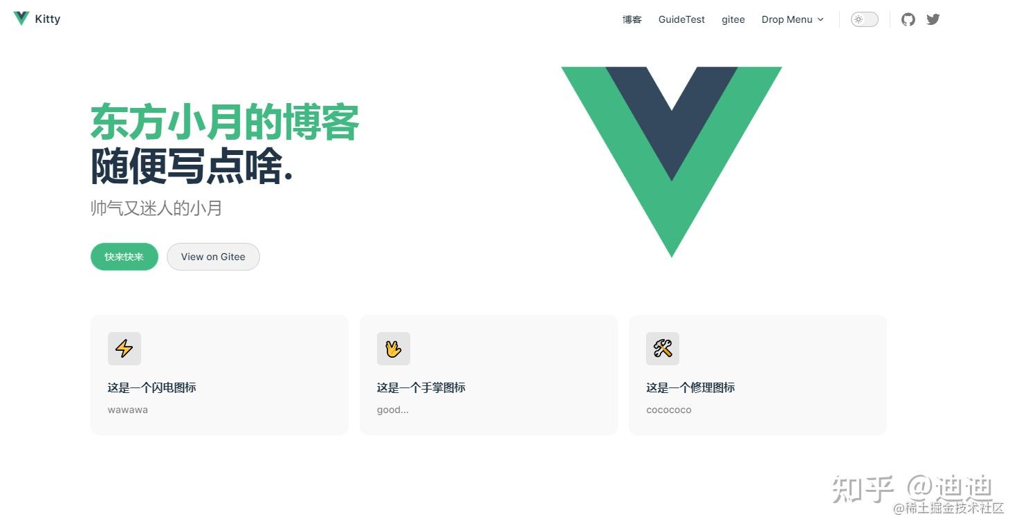 十分钟教会你如何使用VitePress搭建及部署个人博客站点 - 知乎