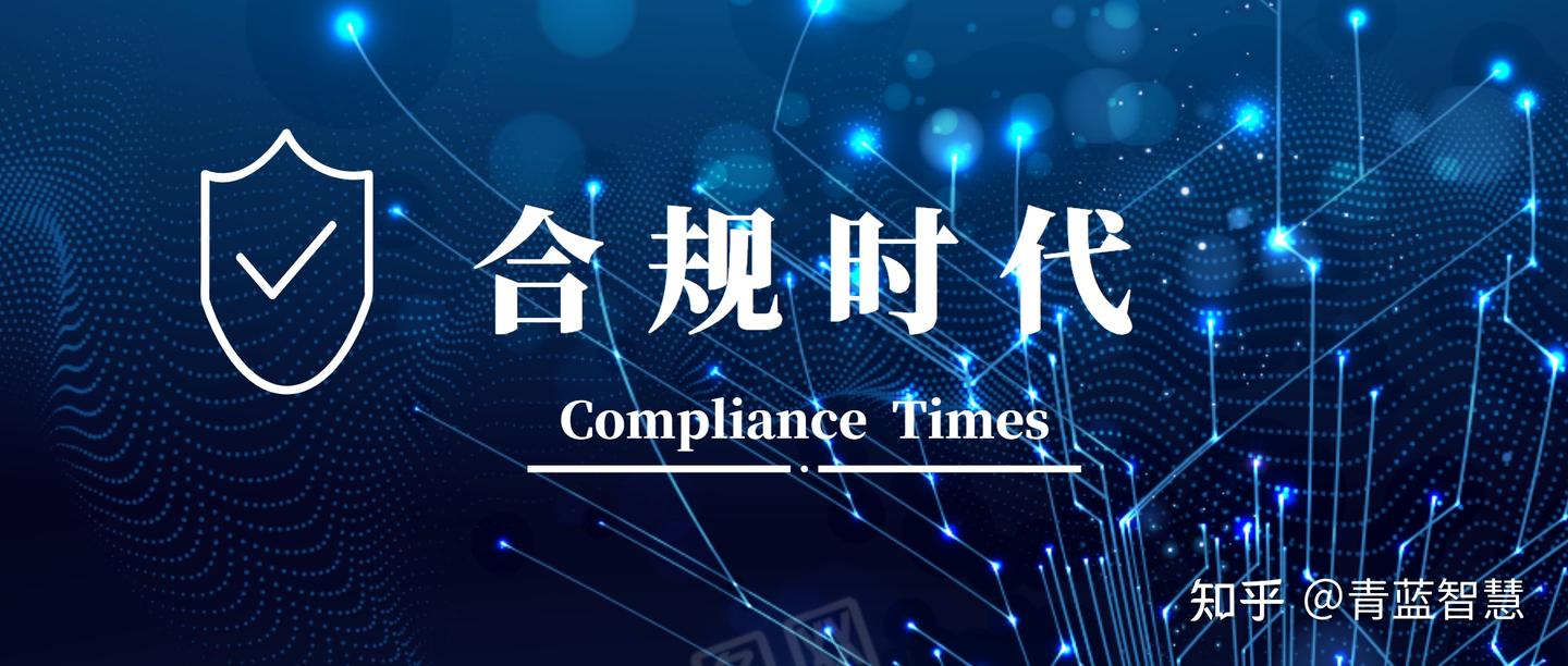 数据合规官（CCRC-DCO）认证培训介绍 - 知乎