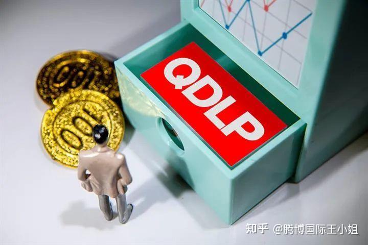 海南自贸港优化QFLP/QDLP试点政策，海南QFLP\QDLP设立绿色通道 - 知乎