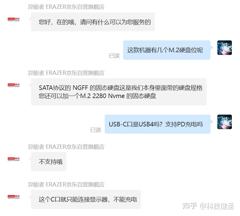 都是联想生态迷你主机 异能者D70被来酷MINI PRO吊着打？ - 知乎