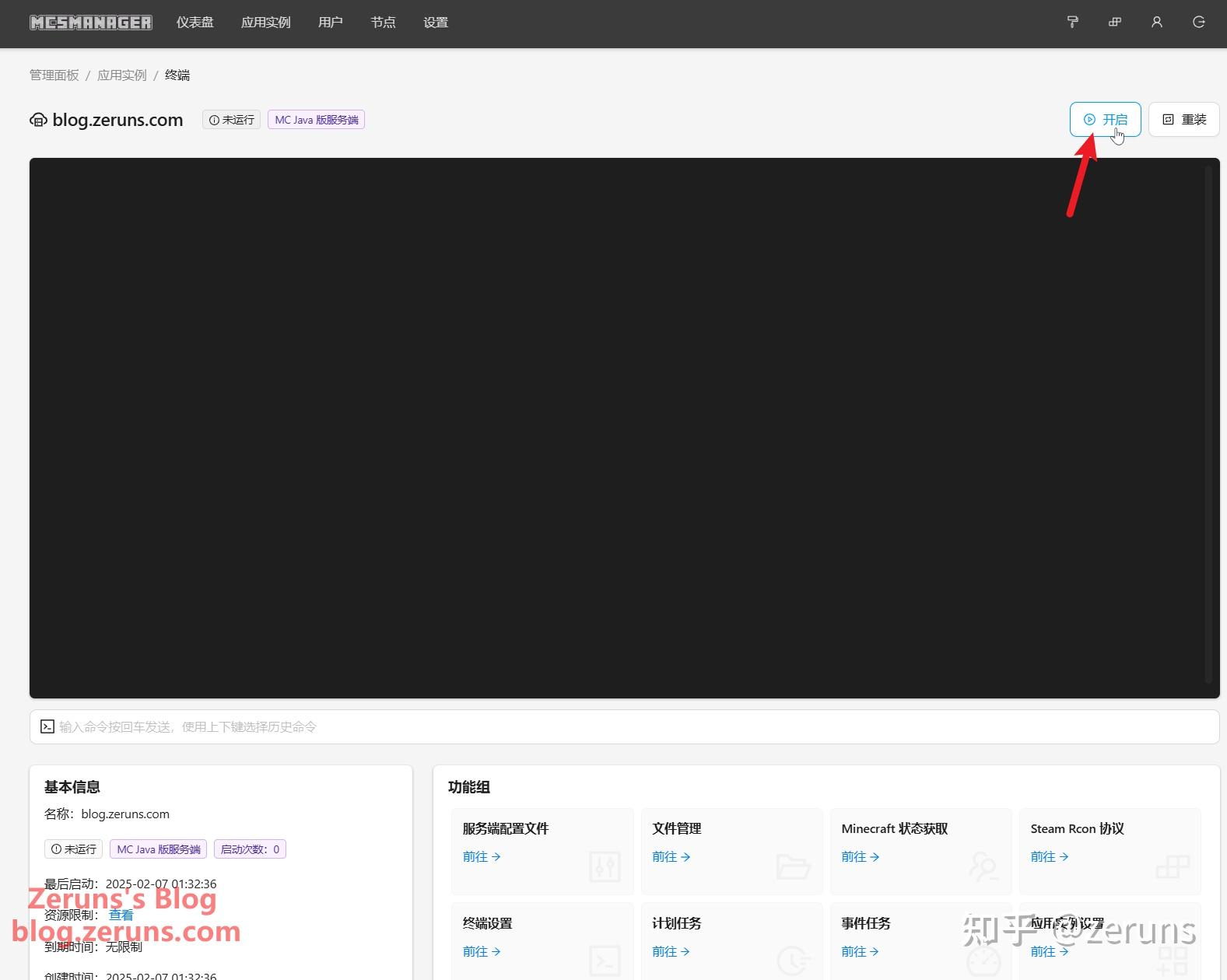 Minecraft《龙之冒险:新征程2.0》整合包开服教程 | Linux搭建我的世界服务器 - 知乎