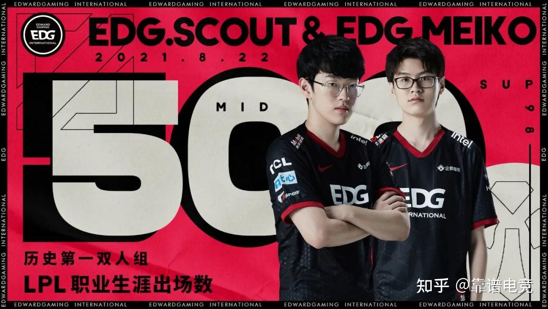EDG！冠军！Scout拿下Fmvp！ - 知乎