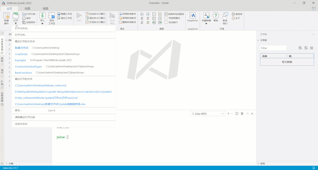快速进化 | 新一代科学计算软件 MWORKS.Syslab 2022b 更新发布 - 知乎