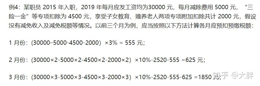 用python写一个简单的新个税计算器 知乎