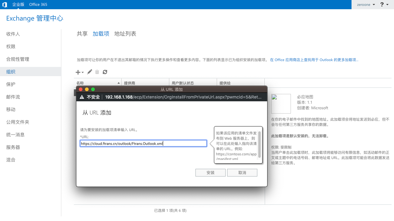 Ftrans Outlook超大附件系统使用教程|附演示视频 - 知乎