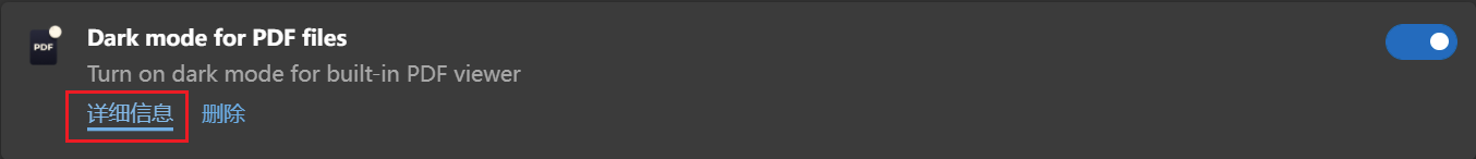 用浏览器和软件实现PDF黑夜模式 - 知乎