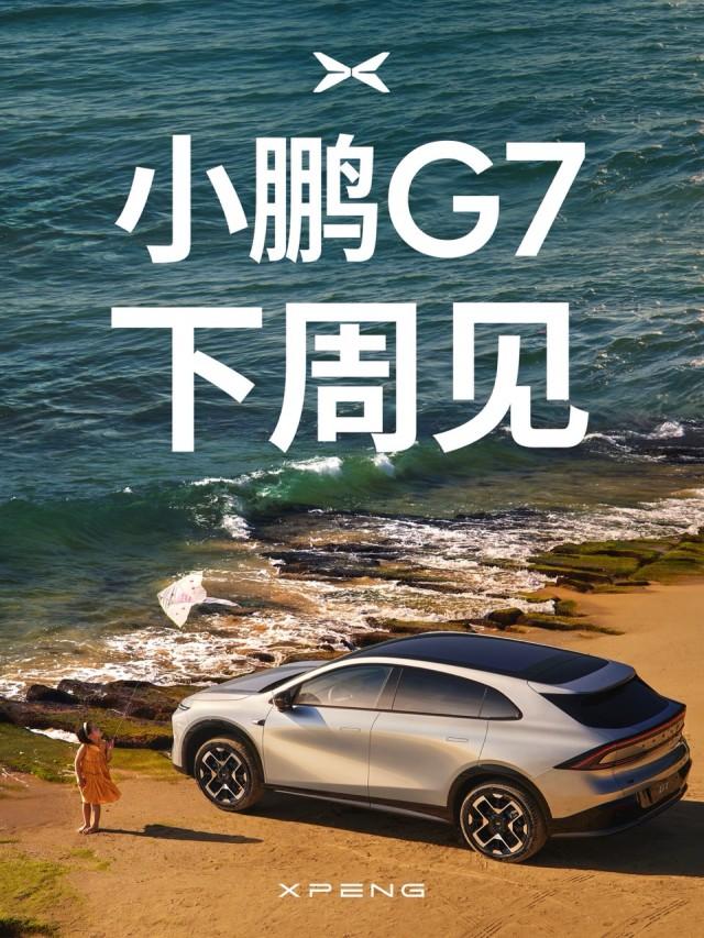 7月多款新车上市，海狮06、小鹏G7、理想i8、零跑B01、小米YU7，各有特色 - 知乎