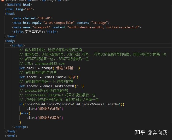 Web前端,javascript字符串和数组,练习题邮箱格式是否正确,登录名和密码格式是否正确 知乎