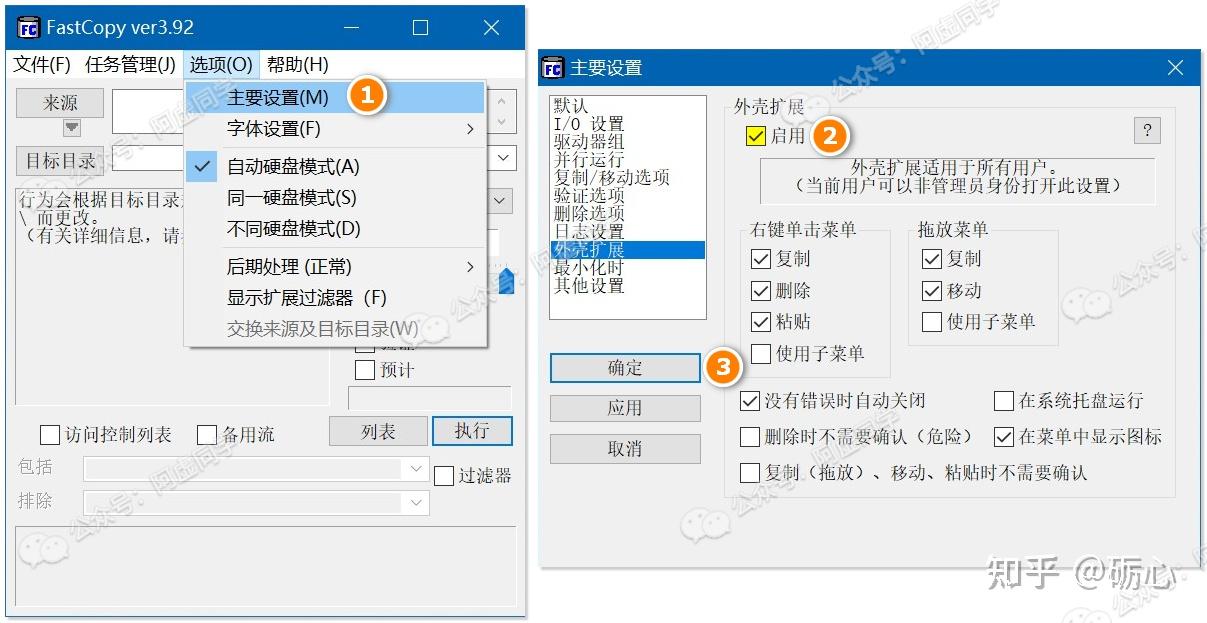 2021年文件复制软件评测：FastCopy、TeraCopy、KillCopy、ExtremeCopy、Supercopier - 知乎