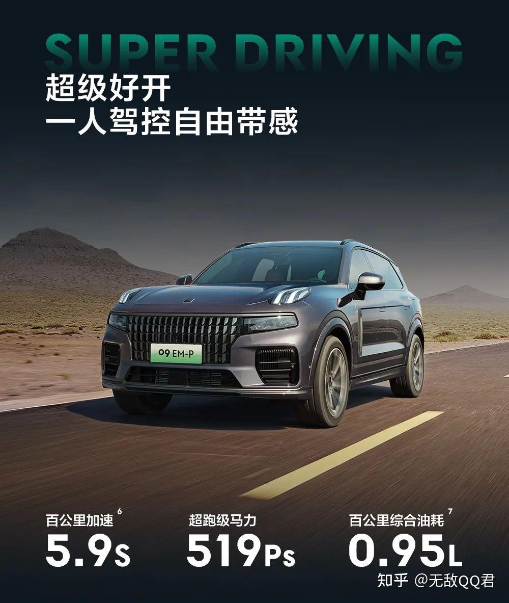 领克09emp有什么值得关注的地方呢？ - 知乎