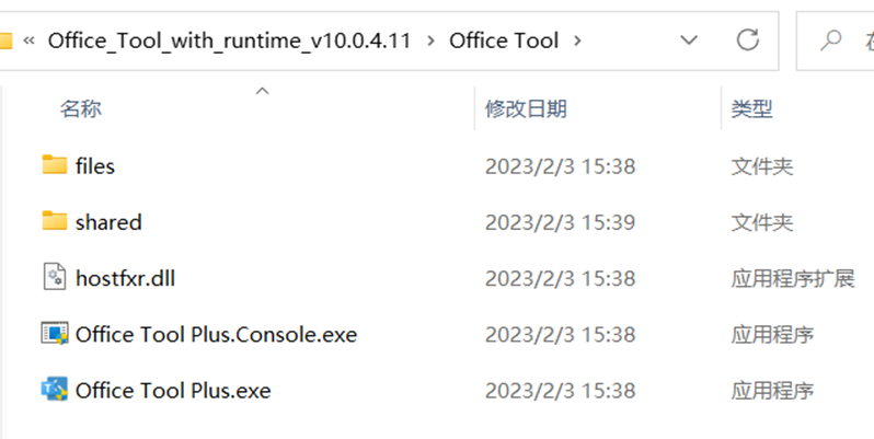 记录使用officetools安装激活office - 知乎