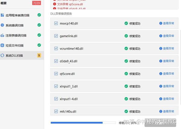 msvcp120.dll丢失的解决方法分享，修复msvcp120.dll文件 - 知乎