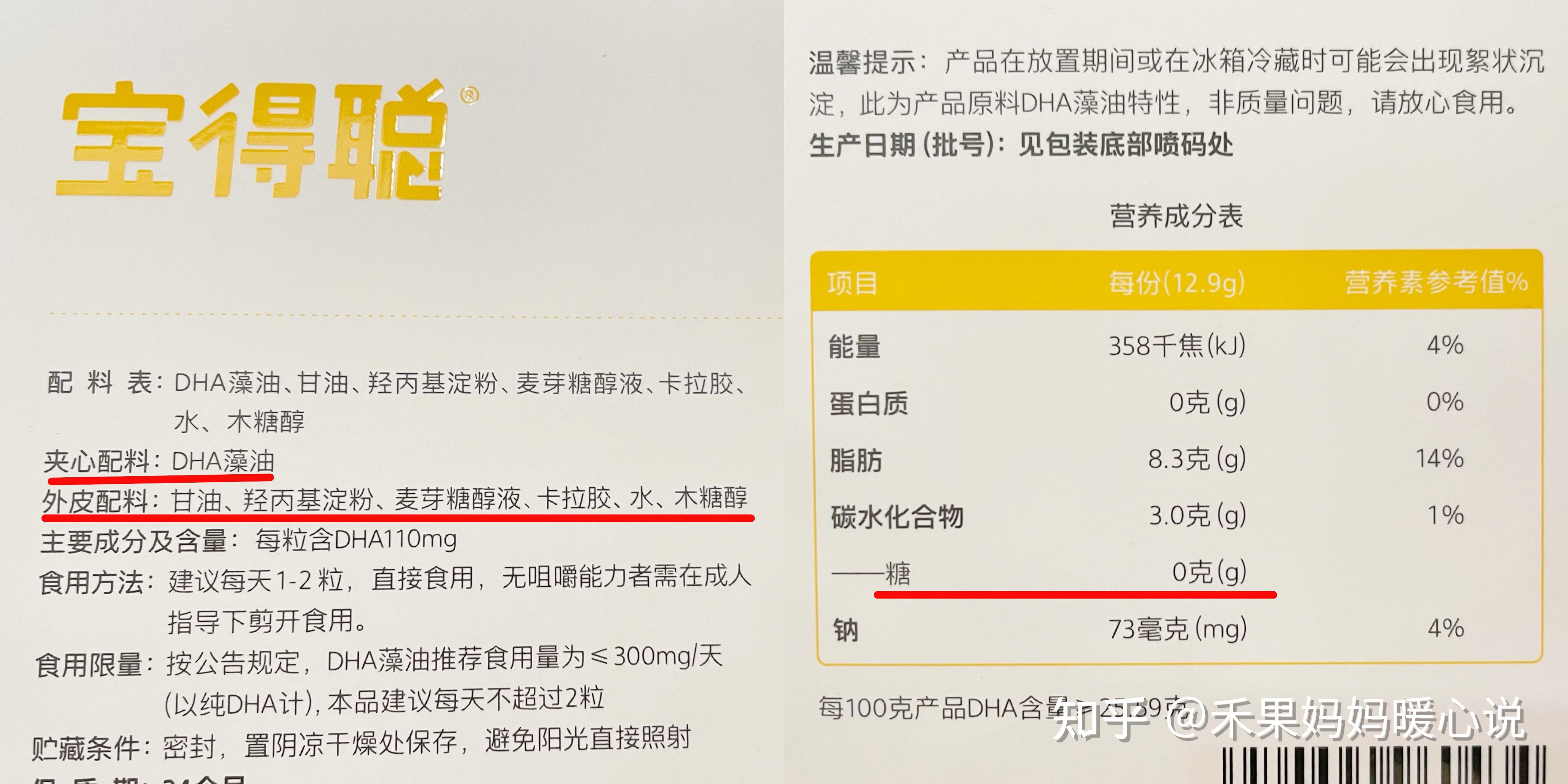 【DHA完结篇】DHA有用吗？孕产妇/婴幼儿什么时候补、怎么选？孕妈和新手父母必看！ - 知乎