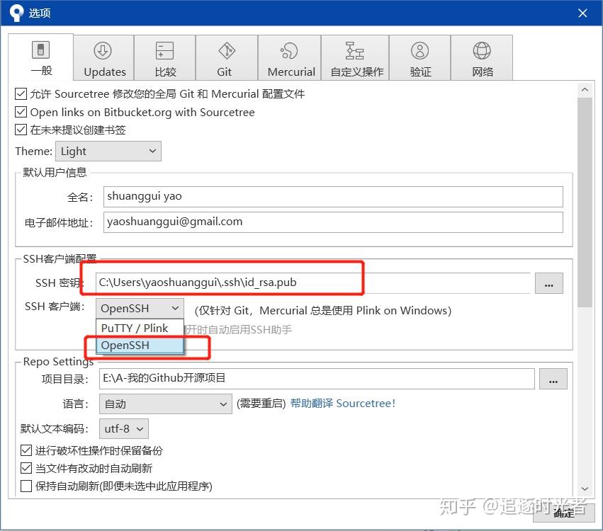 Git管理神器SourceTree使用详解 - 知乎