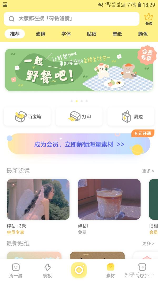 【APP测评分析】美颜相机：FaceU、B612、轻颜、无他、美颜、黄油相机 - 知乎